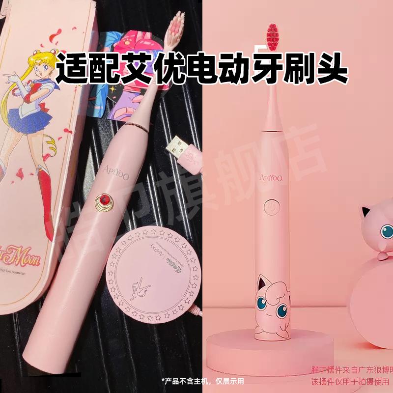适配荷兰APIYOO艾优美少女战士电动牙刷头P7/Y8/SUP胖丁替换头