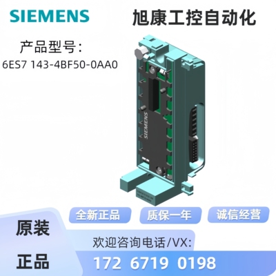西门子ET200模块原装正品