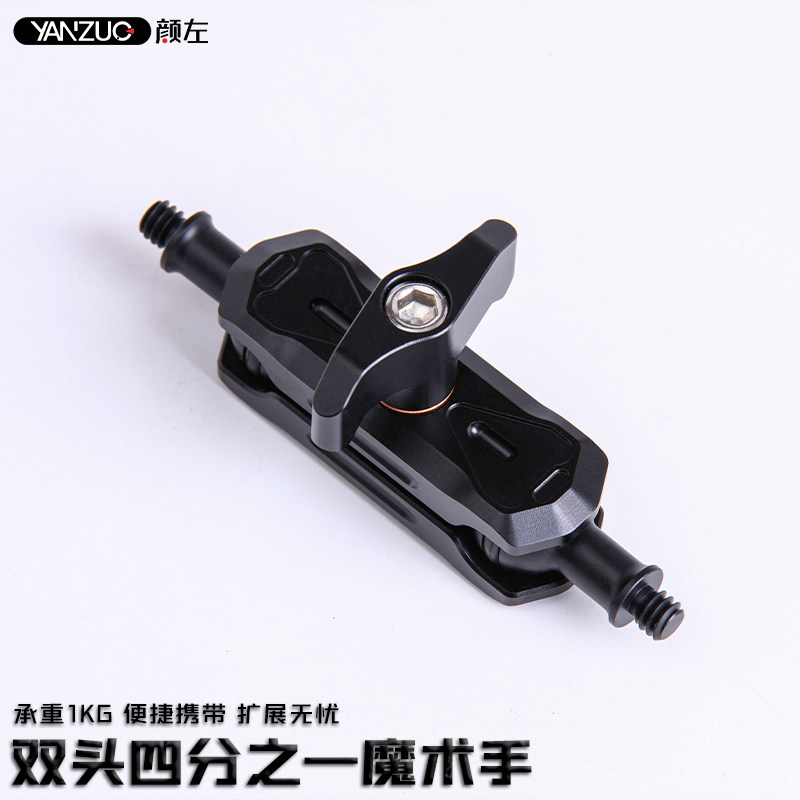 相机兔笼摄影魔术手万向球头魔术臂双1/4魔术手多功能手机监视器支架承重1KG