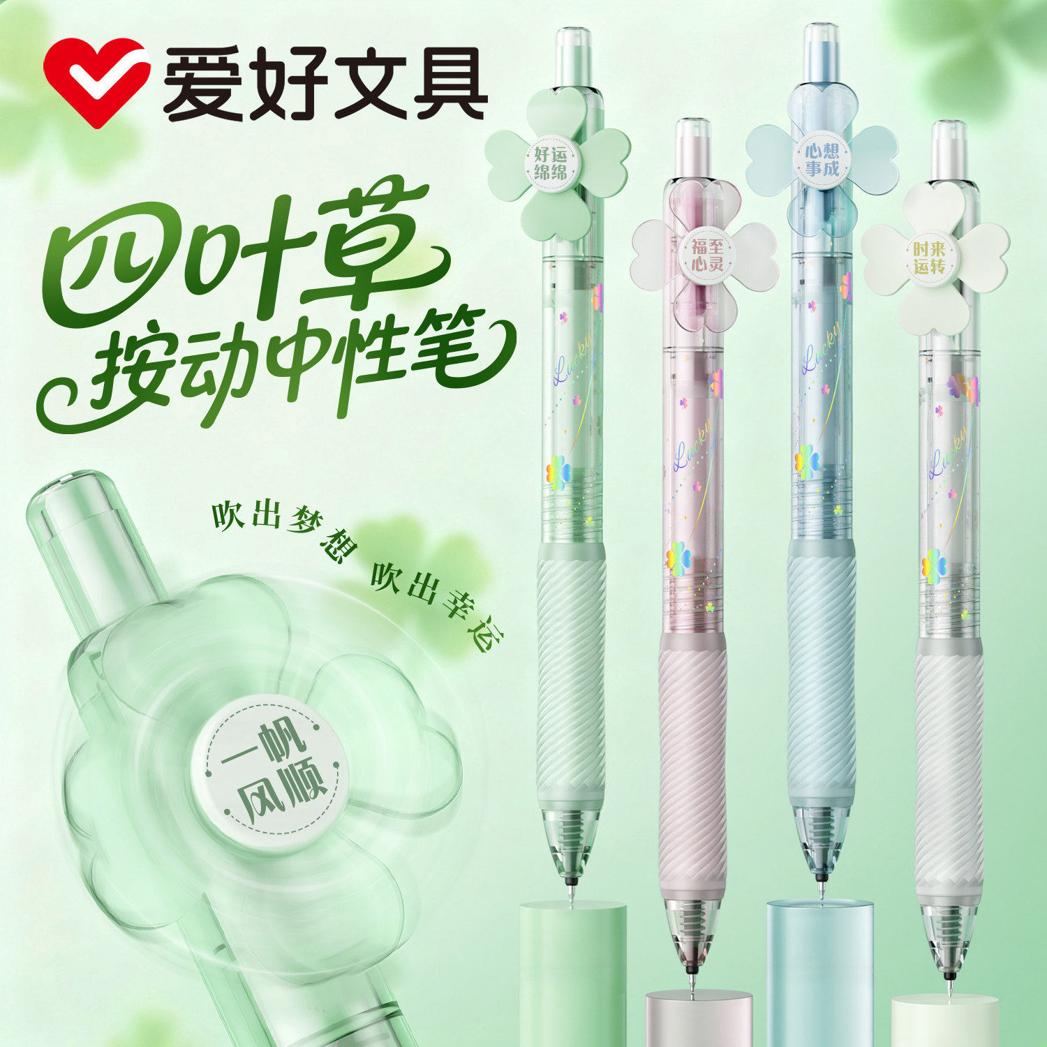爱好幸运四叶草静音按动中性笔解压旋转笔0.5mm顺滑ST头黑色水笔不断墨中小学生专用女生软胶笔握高颜值文具