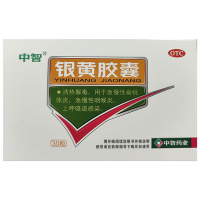 ZEUS/中智 银黄胶囊 0.3g*30粒/盒
