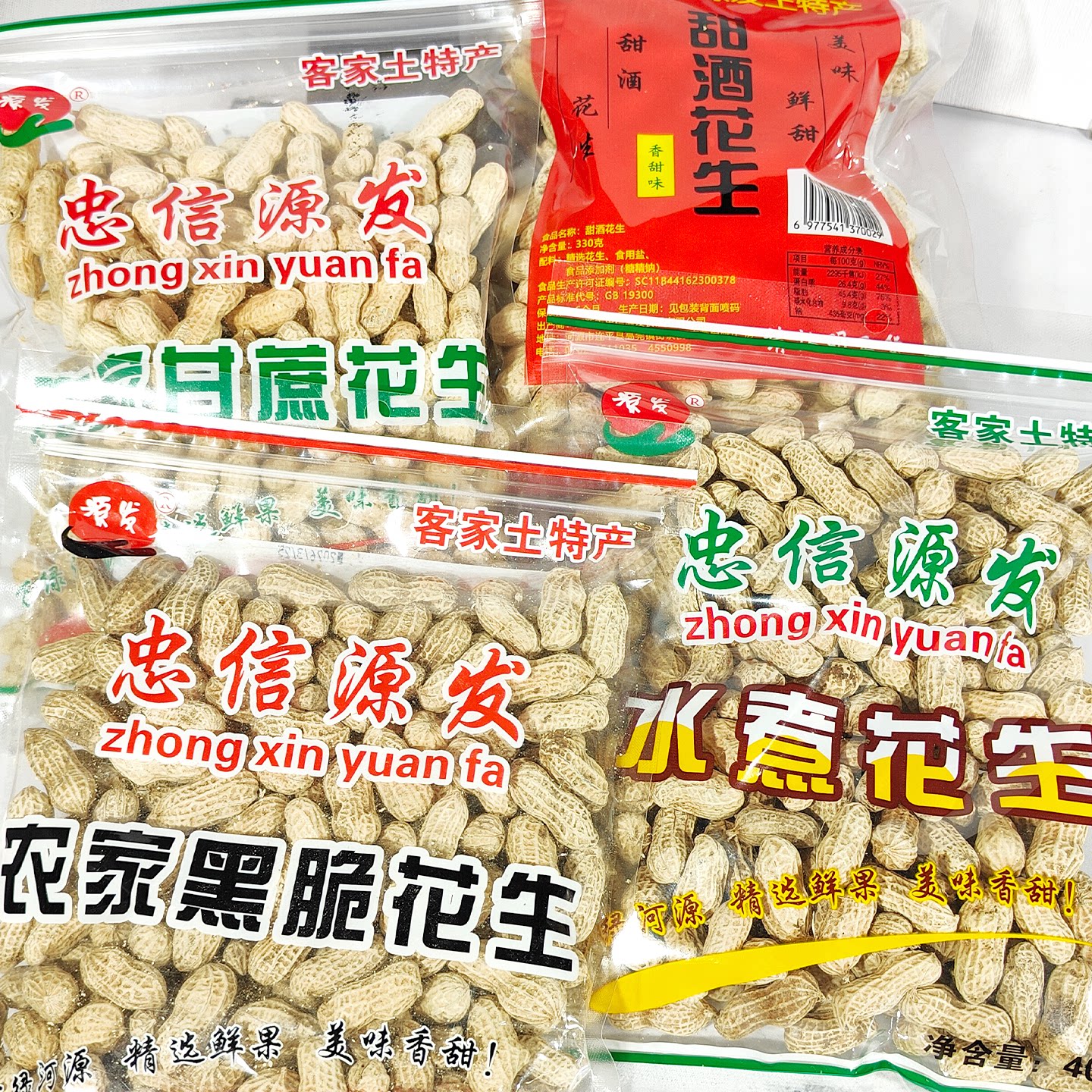 炒花生带壳原味柴火农家铁锅黑脆花生炒货广东河源忠信新鲜日期
