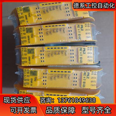 皮尔滋安全模块，772142，的联系，