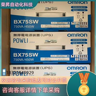 现货原装全新电源BX75SW BX75SWCH