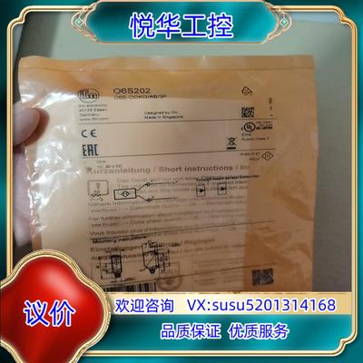 IFM易福门O6S202全新原装正品议价