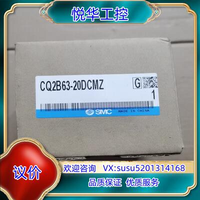 原装原装SMC气缸CQ2B63-20DCMZ议