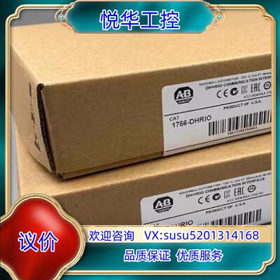 罗克韦尔1756-DHRIO议价