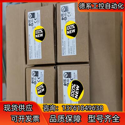 DVP14SS211R台达全新原装正品，