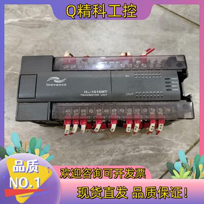 现货汇川PLC H2U-1616/MT xP