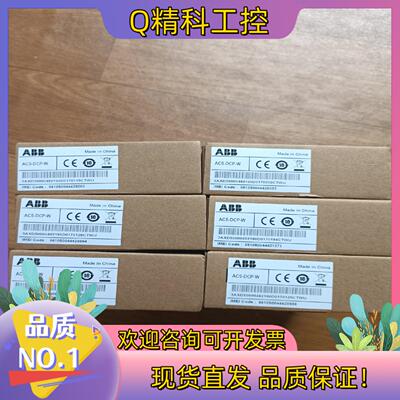 现货全新ABB变频器530/580/880物联网面板ACS
