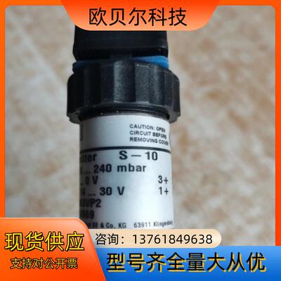 德国WIKAI威卡压力传感器s-10，-10-240mbar