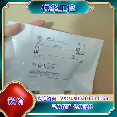 IFM易福门IIS210全新原装正品议价