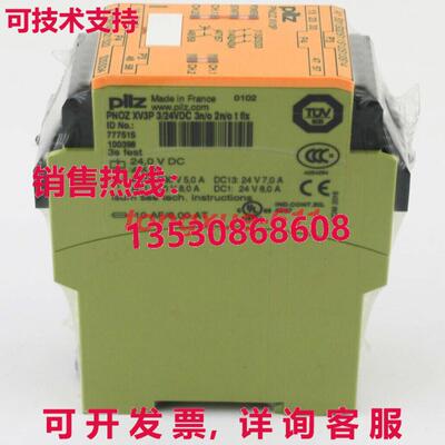 供应原装PilZ PNOZ XV3P 3/24VDC 3n/o 2n/o 777515 安全继电器