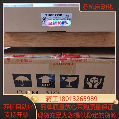 威纶通全新原装正品触摸屏 TK8072IP 460