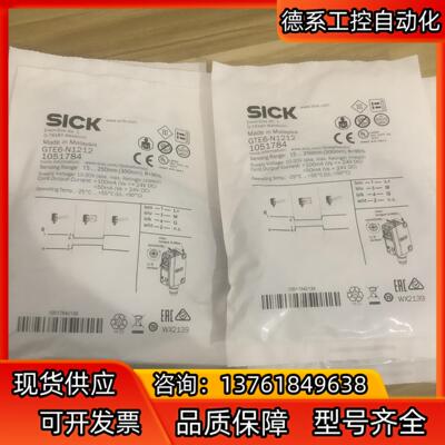 全新德国SICK西克GTE6-N1212货号1051784工