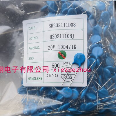 压敏电阻ZOV 10D471K 10D471  加厚大芯片 (500个/包) 0.085/个