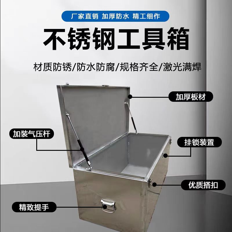 不锈钢工具箱储物箱水箱家电维修收纳工程机械大号专用防水定制