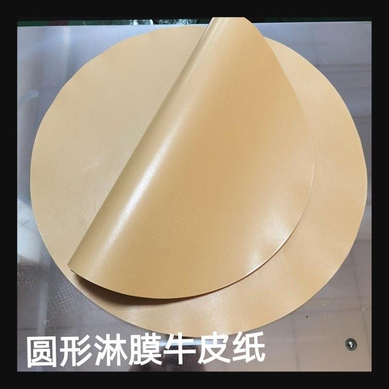 牛皮纸封酒80克圆形淋膜防水防油牛皮纸酒坛封口纸包装纸密封纸烧