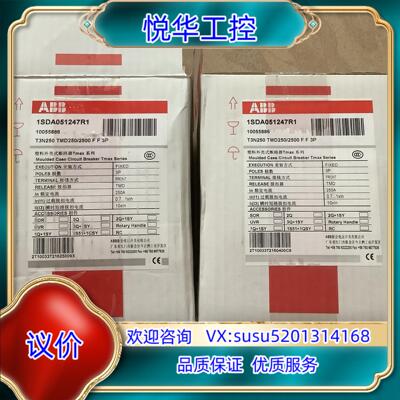 全新ABB塑壳断路器T3N250 TMD2502500 F议价