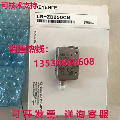 供应原装Keyence LR-ZB250CN激光传感器LRZB250CN