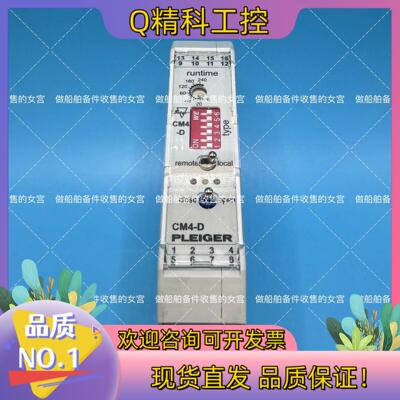 现货PLEIGER 控制模块 CM4-D 9341100850