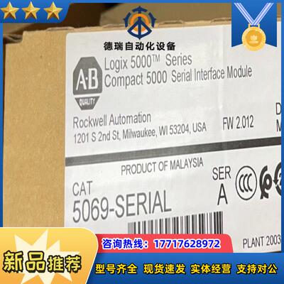 5069-SERIAL AB现货议价