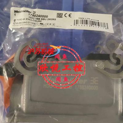 魏德米勒1788240000 HDC 16B SBU 2M2