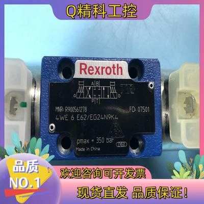 R900561278 4WE6E6X/EG24N9K4力士