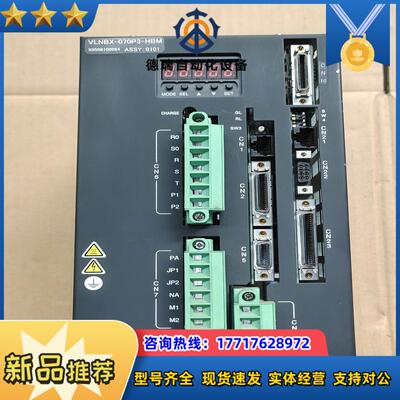 东荣伺服驱动器现货，VLNBX-070P3-HBM，成色如图议价