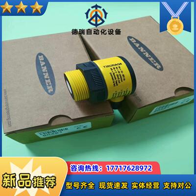 邦纳全新原装正品，光电开关T30UXIAQ8，议价出议价