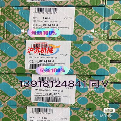 2924825  MACX MCR-SL-RPSSI-2I