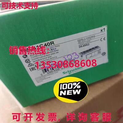 供应原装TM241C40R TM241C40R 逻辑控制器模块