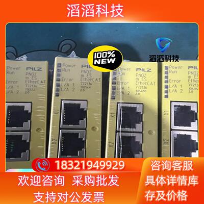 现货PILZ/皮尔玆安全继电器772136靓货