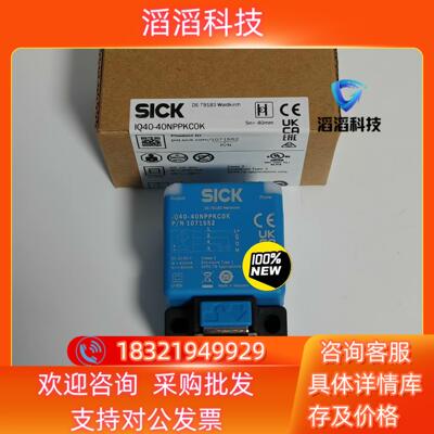 现货德国西克SICK传感器IQ40-40NPPKC0K订货号