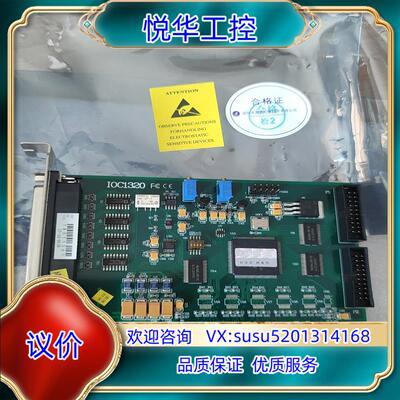 原装雷赛运动控制卡 扩展卡IOC1320议价