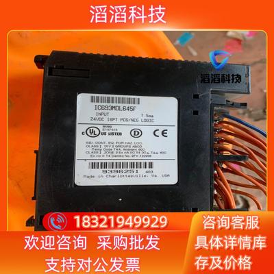 现货GE Fanuc模块 IC693MDL645F 功
