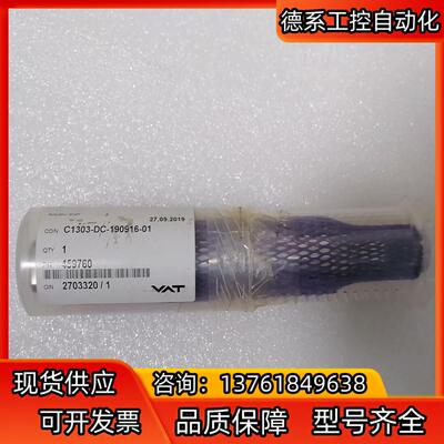 VAT C1303-DC-190916-01 全新现货库存一