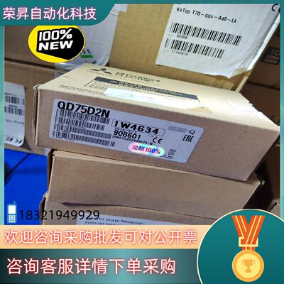现货 QD75D2N CPU 全新原装 模块