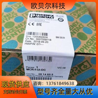菲尼克斯模块 MCR-f-UI-DC 货号2814605 多