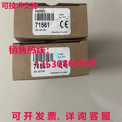 原装供应QS30EXQ 71561 横幅光电传感器