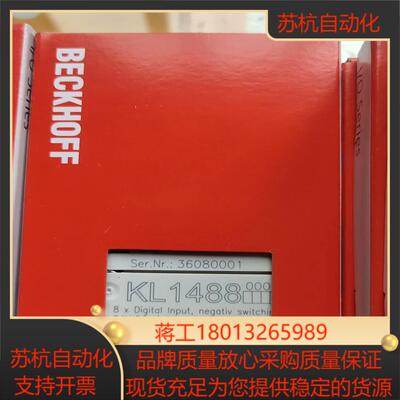倍福BECKHOFF模块KL1488 KL2488全新原装模