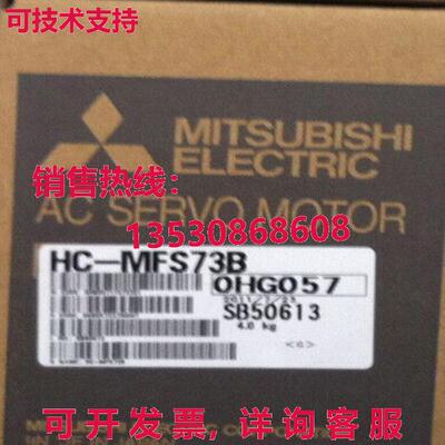 原装供应HC-MFS73B交流伺服电机MIT