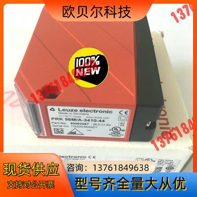 原装现货50082067德国劳易测LEUZE传感器PRK 9