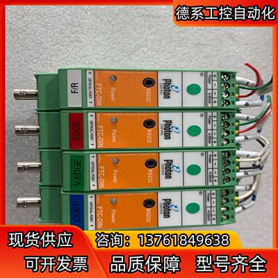 Photon光纤通讯模块FTC-DIN-GT-ST-TEL1