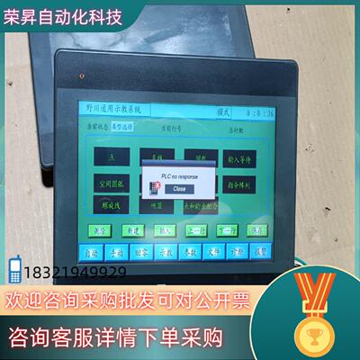 现货威纶触摸屏TK6102I V6WV图片