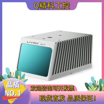 现货大疆Livox mid-70觅道MID-70