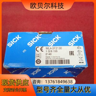 全新原装正品西克传感器WL4-3F2130工程剩余一个