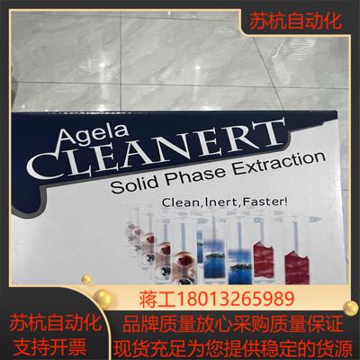 全新艾杰尔固相萃取小柱IC-MYT10-B