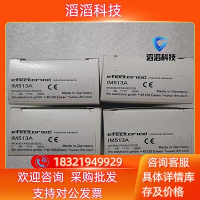 现货IM513A 全新原装IFM易福门 有29个