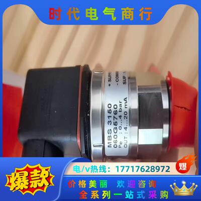 丹佛斯 压力传感器 mbs 3150 060G5760 全新议价